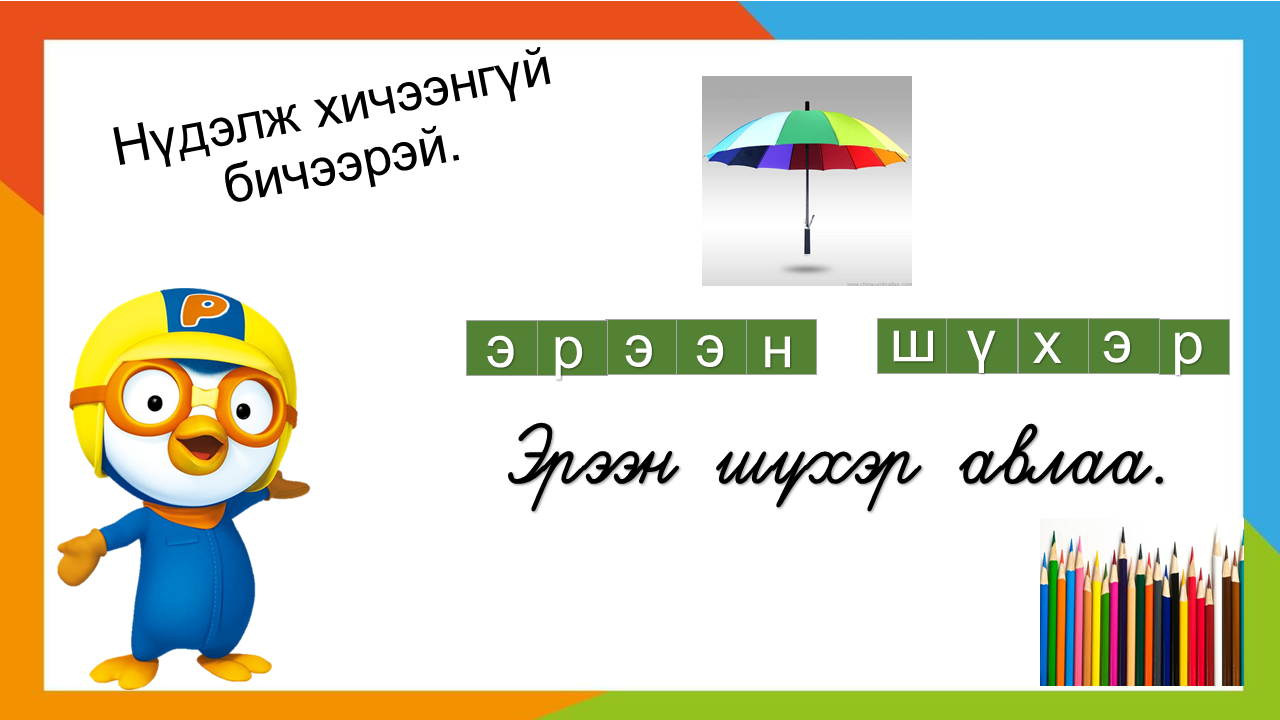 Мэдлээ Цахим контент
